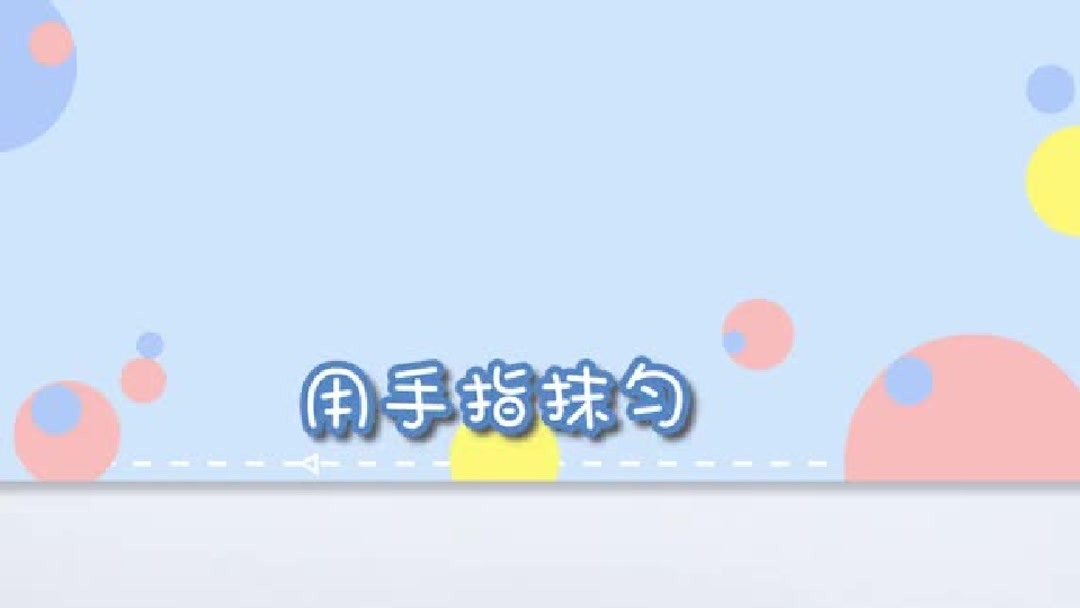 来,让我们复习一下画小水珠#绘画教程#零基础学画画