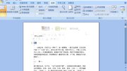word2007文档中打开大纲,怎么做