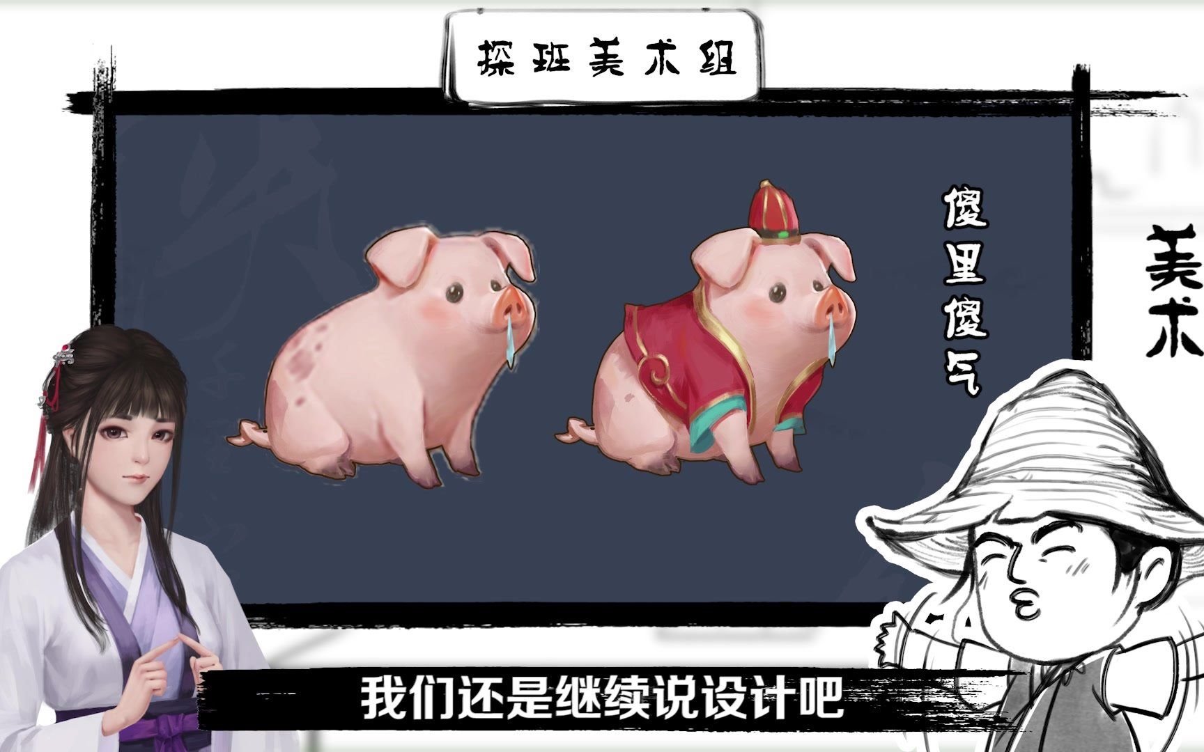 【我的侠客】探班美术-一只宠物的诞生~(视频末特色成就彩蛋不容错过!)