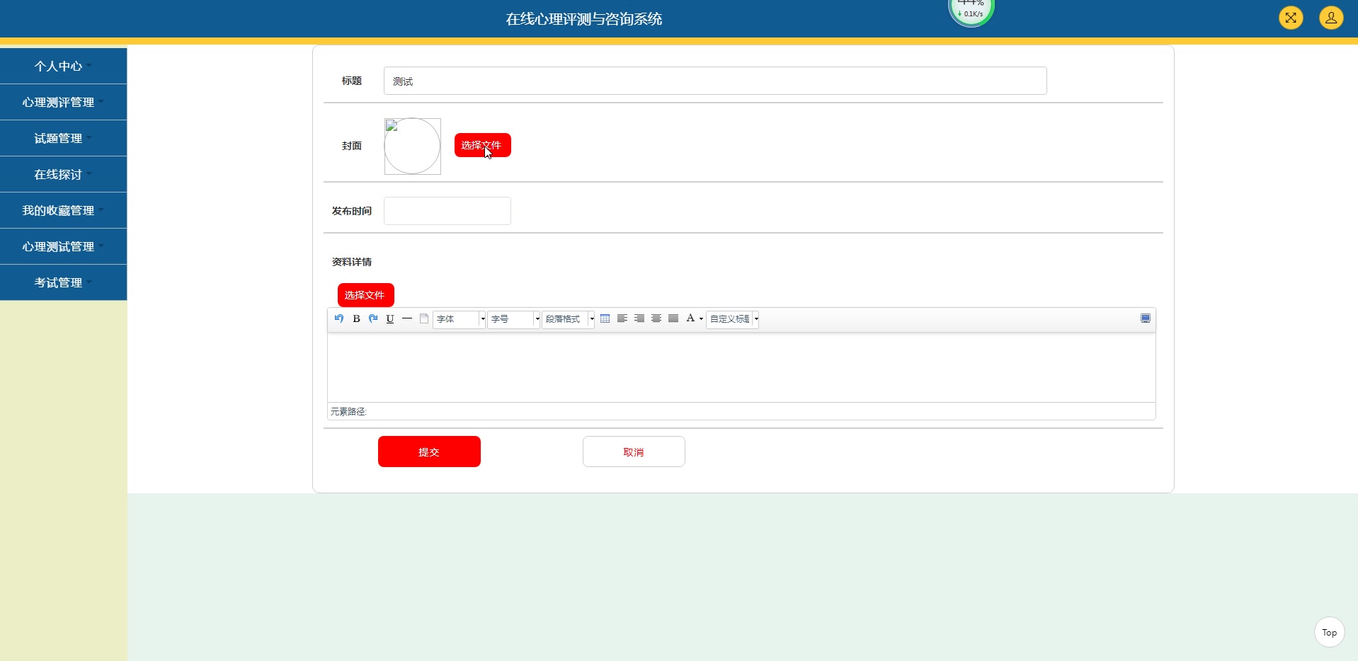 138jsp-大学生社团管理系统-演示2022