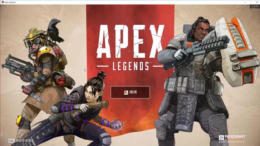 最新大热吃鸡游戏APEX英雄游戏卡顿解决办法,不开加速器也不卡顿