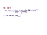 04——导数与函数的单调性(上)