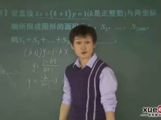 【初三数学】:中考系统复习之一次函数与反比例函数(上)例1_标清