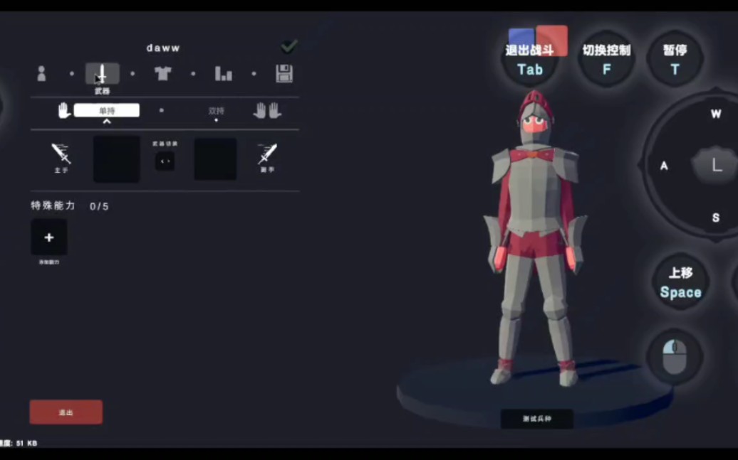 【全面战争模拟器】特殊的武器AI