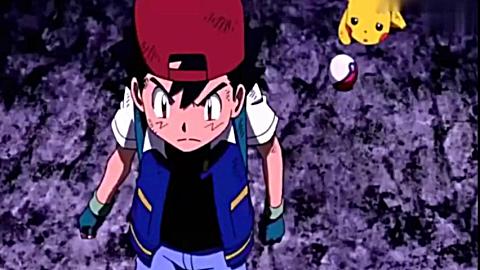 小智死了,皮卡丘痛哭流泪发出亿万伏特击退了所有神奇宝贝