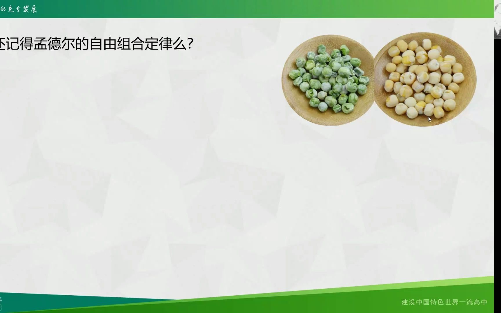 20220502基因表达与性状的关系