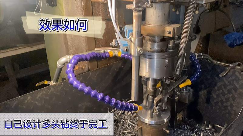 立钻改装多头器终于完工了,自动锁紧工件和自动旋转钻头太棒了