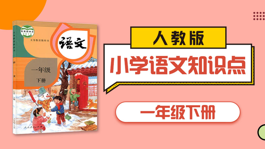 第一单元:(1)如何区分b、p、d、q