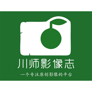 川师影像志 