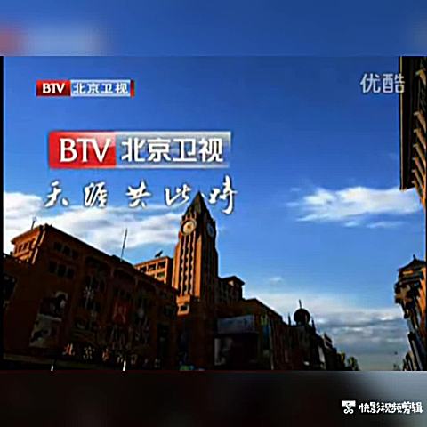 最美北京-北京时间(10秒)
