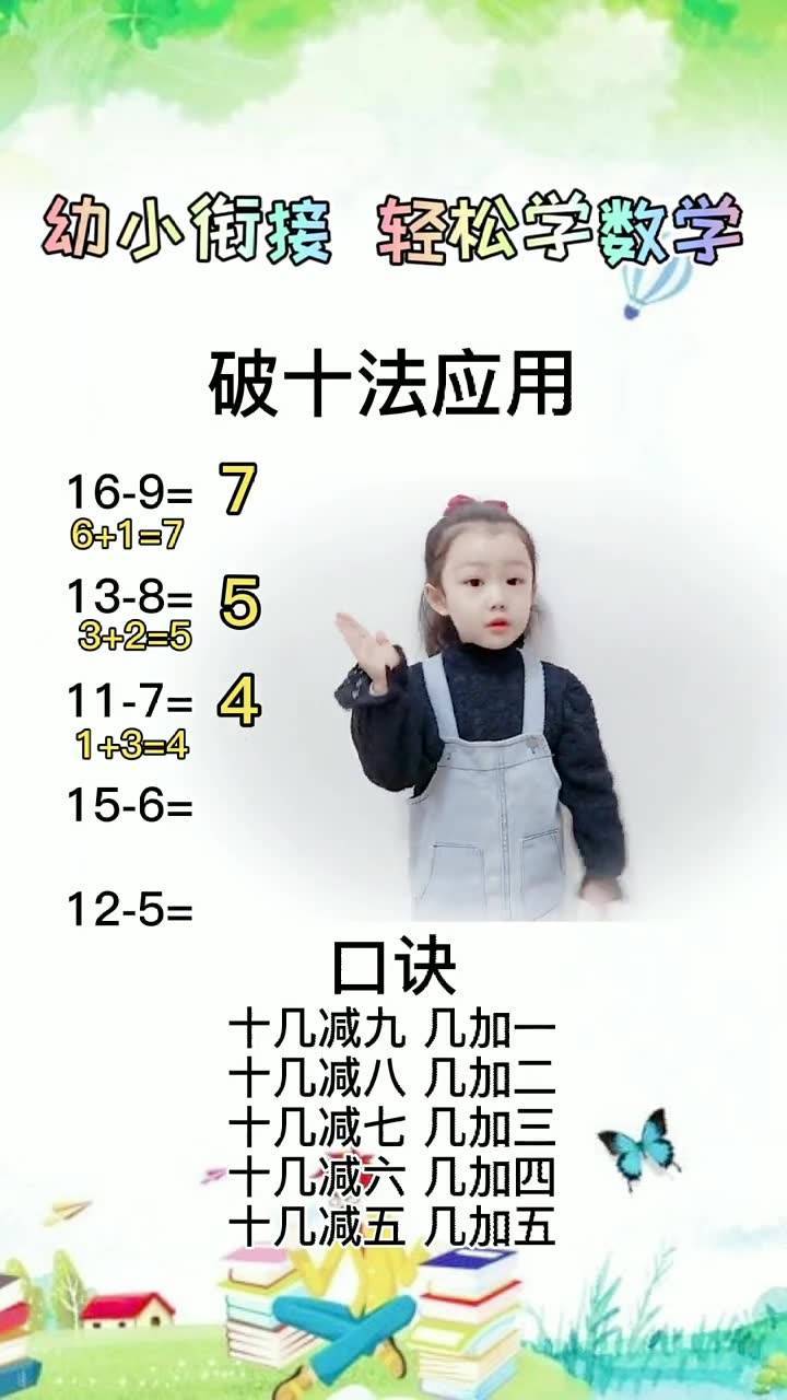 《破十法》欢乐节奏,舞出童真。