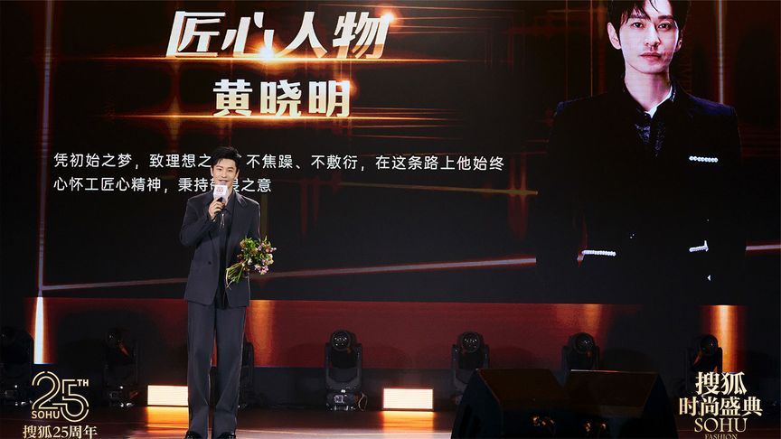 ...倪妮等百余明星齐聚"搜狐25周年庆典暨搜狐时尚盛典"