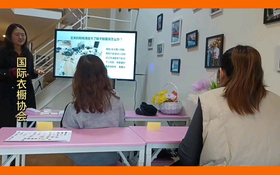 #国际衣橱协会 #上海整理收纳师培训 Day3:高级职业整理收纳师培训,...
