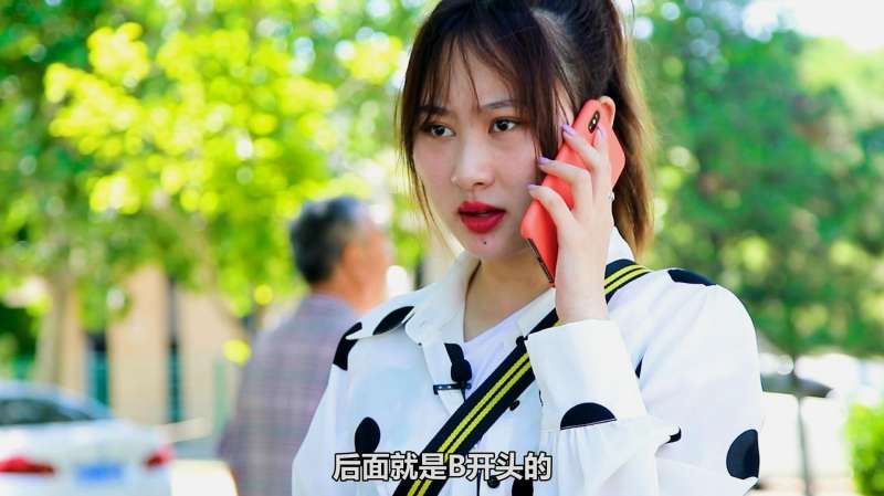 媳妇在路上刮了一辆车,车头带个B字,老公不说话了