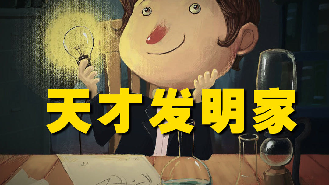 第03章 牛顿 苹果的故事