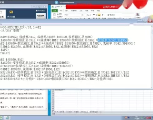 云飘课堂-二级MS office高级应用:EXCEL实例13-excel