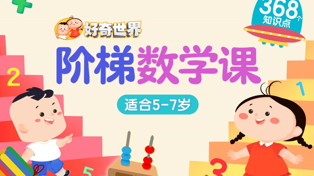 12.0以内的进位加法