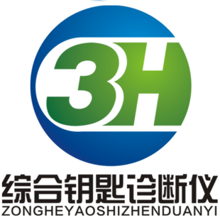 3H综合钥匙诊断仪 