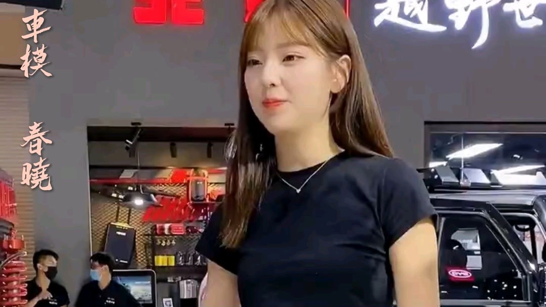 车模(春晓)
