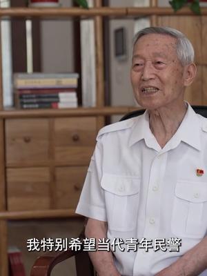与公安英模面对面——崔道植:以实际行动践行对党绝对忠诚的无悔誓言