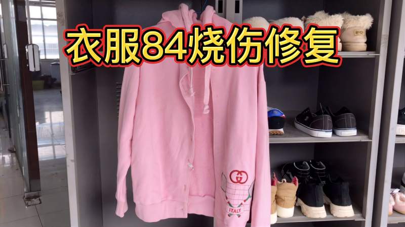 湖北小伙居然用一口铁锅修复了一件被84消毒液烧坏的衣服