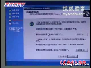 视频教程-安装XP系统