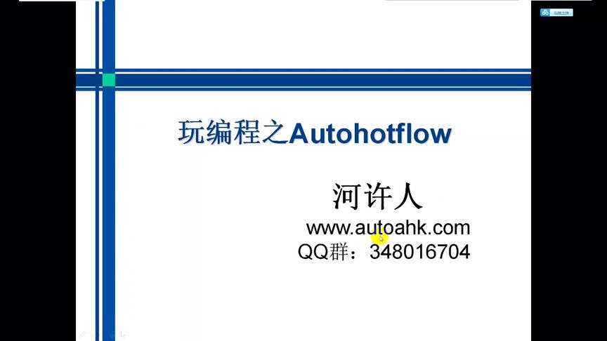 玩编程之流程化编程