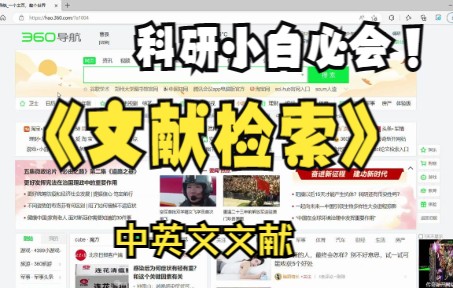 文献检索的小方法,纯分享,科研搬砖人必备
