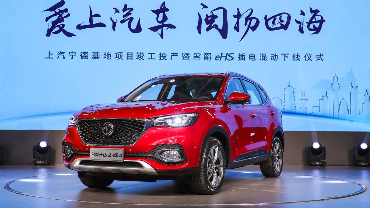 宁德时代新邻居,一登场就带来了名爵eHS