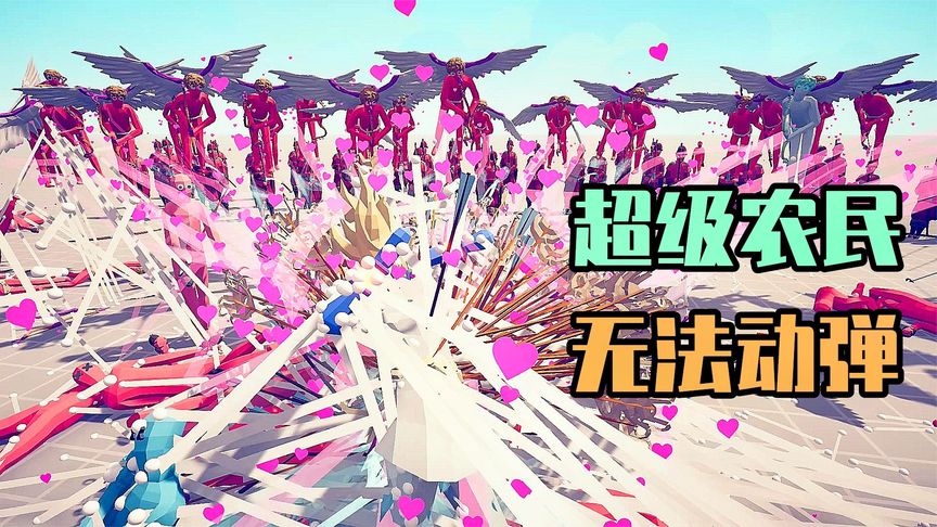 全面战争模拟器:超级农民清除计划 丘比特和蜘蛛人简直绝配