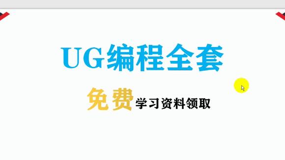 UG10.0编程-型腔铣切削参数