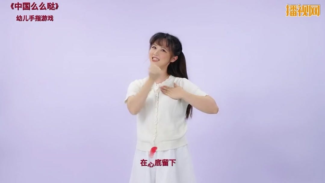 国庆节手势舞《中国么么哒》幼儿爱国手势舞 简单手指游戏手指操