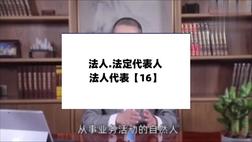 #万物皆可niconiconi 法人.法定代表人.法人代表