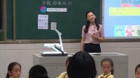三年级上册8《分数的再认识》北京_标清