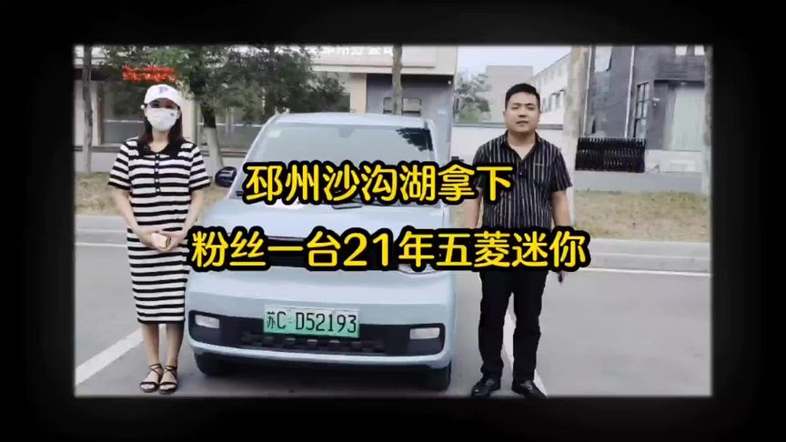 沙沟湖拿下小姐姐代步车,五菱小迷你,车小能装,走哪停哪