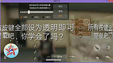 荒野行动PC版不够诚意, 这个设置让你游戏体验更加顺畅!