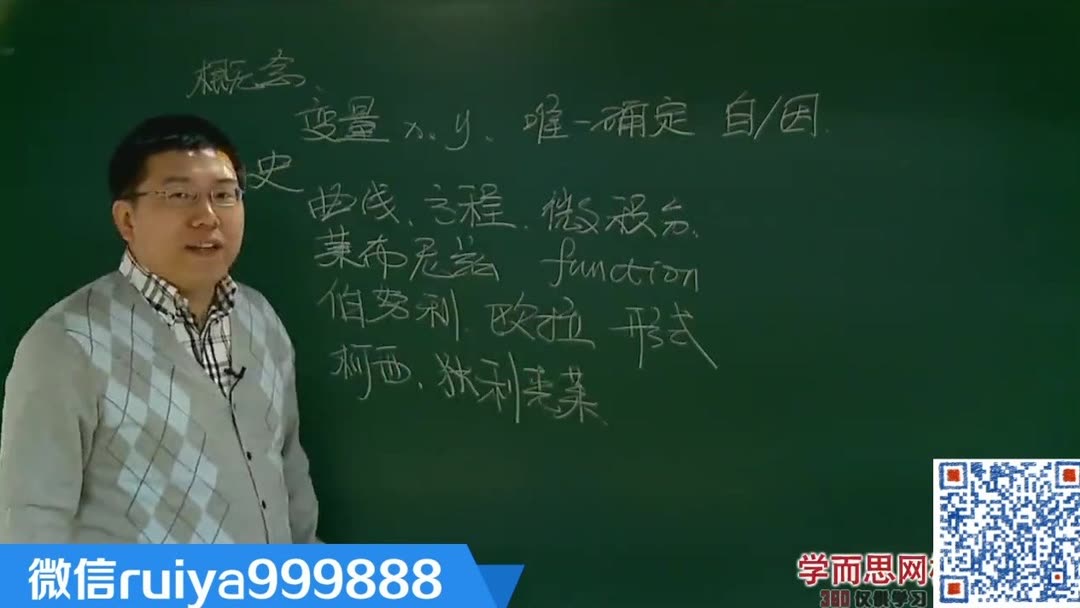 学而思高中数学必修一函数的基本概念