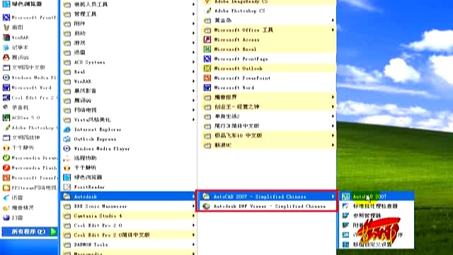 [清晰] 001启动AutoCAD2007( CAD教学视频 CAD AutoCAD 教学视频 ...