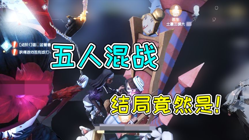 第五人格:医生新皮肤变成团灭发动机?这个操作太绝望了!