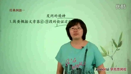 中考语文必考必看学习视频议论文:论证过程题+论点题双考点题第二段