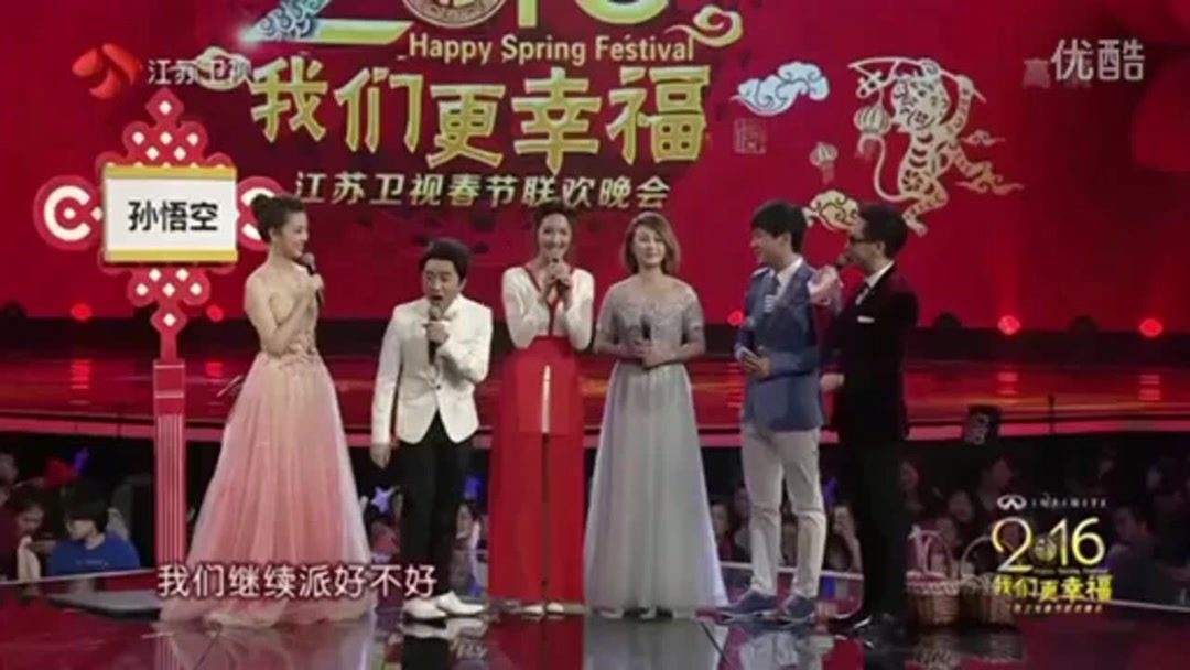 山东卫视春节联欢元宵晚会2016互动游戏《你演我猜》沈腾 马丽等