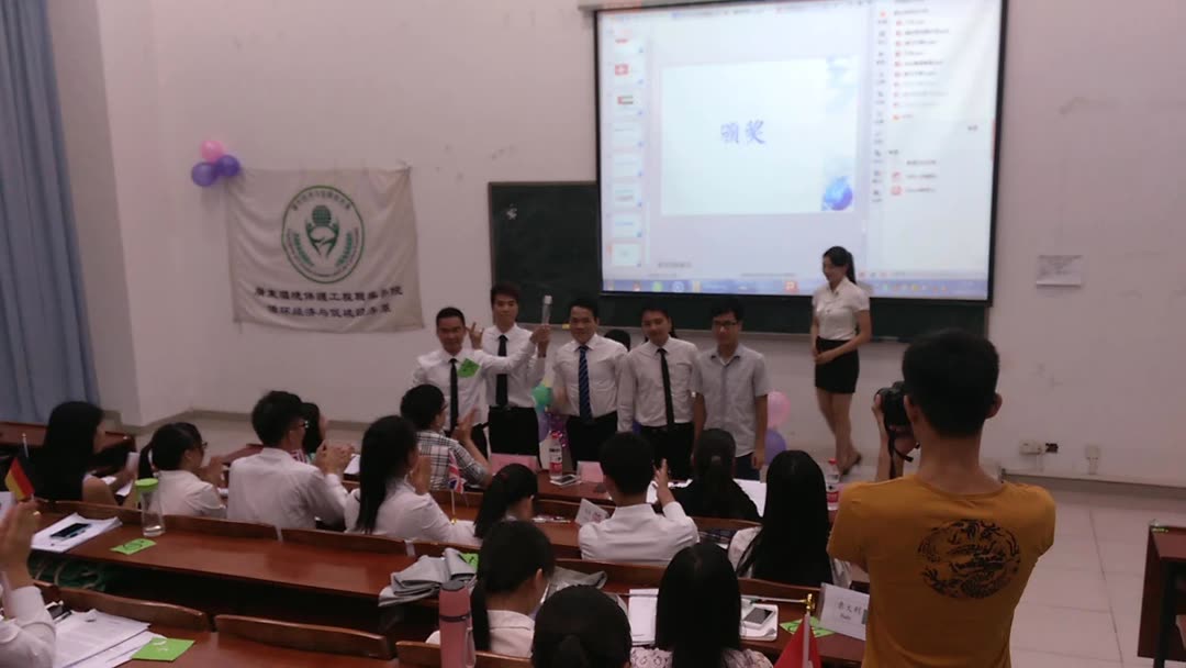 模拟联合国-颁奖