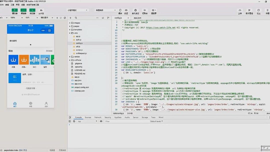 WordPress网站转微信小程序:小程序发布上线!