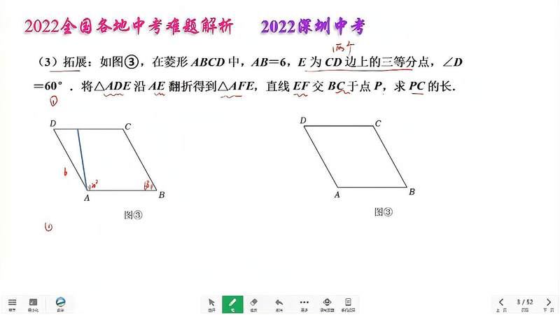 2022深圳中考数学压轴题,考查几何图形的折叠问题,中考典型题