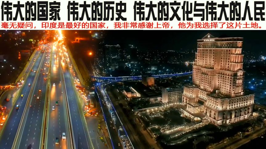 印度超级崛起 2020年不可思议的国家故事 外国网评:他们又自嗨了