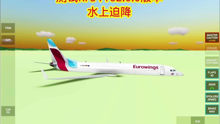 #模拟飞行 #飞行 #飞机 正版RFS Pro 专属机型和机场,RFSPro2.0