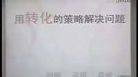 ...秦雁林)(2009年大同市信息技术与课程整合小学数学优质示范课例)