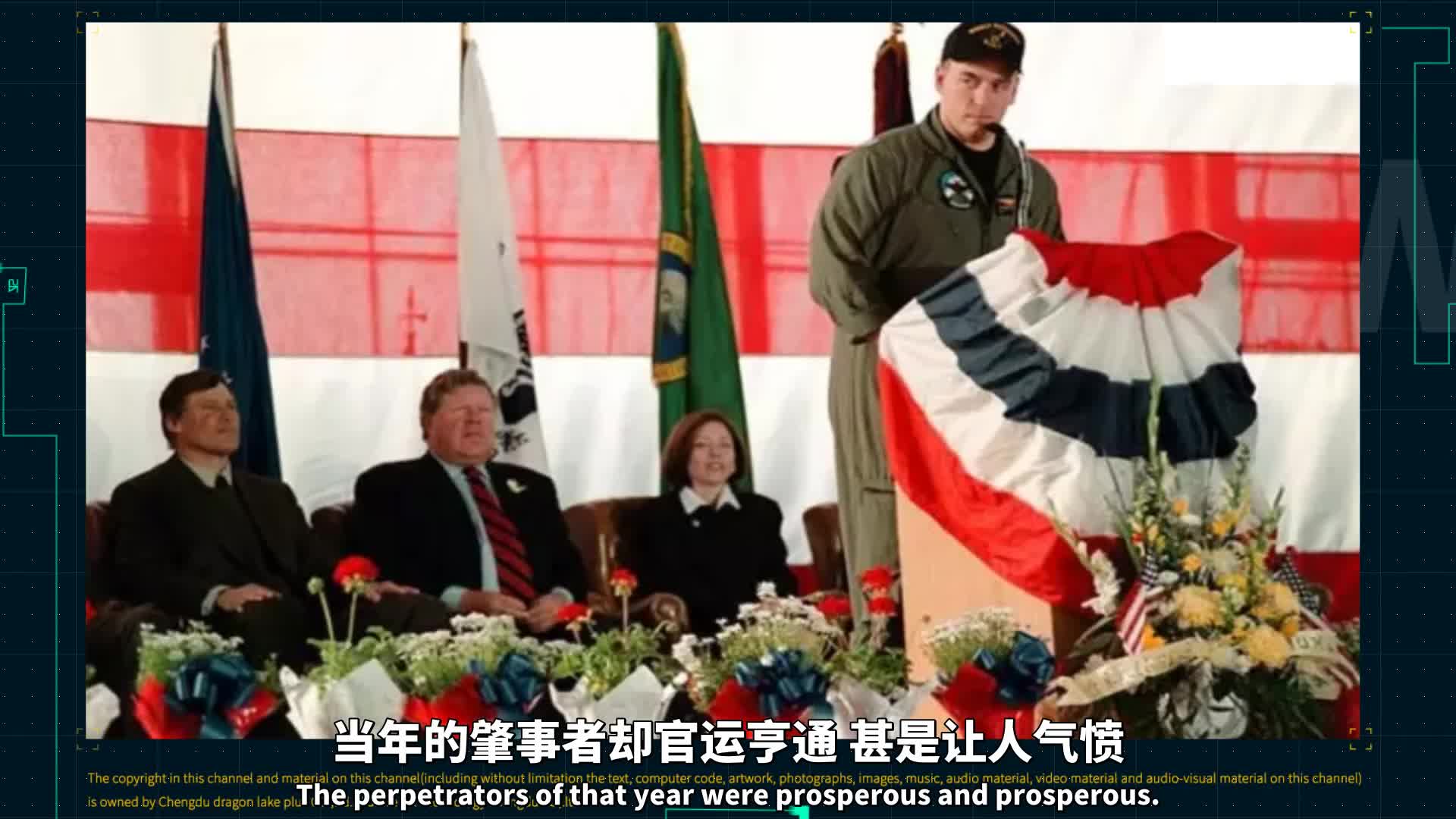 南海撞机事件18周年后,当年的肇事者却官运亨通