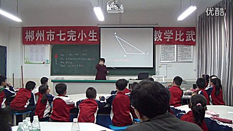 四年级数学三角形的特性的课堂实录 [AVC 高质量和大小]