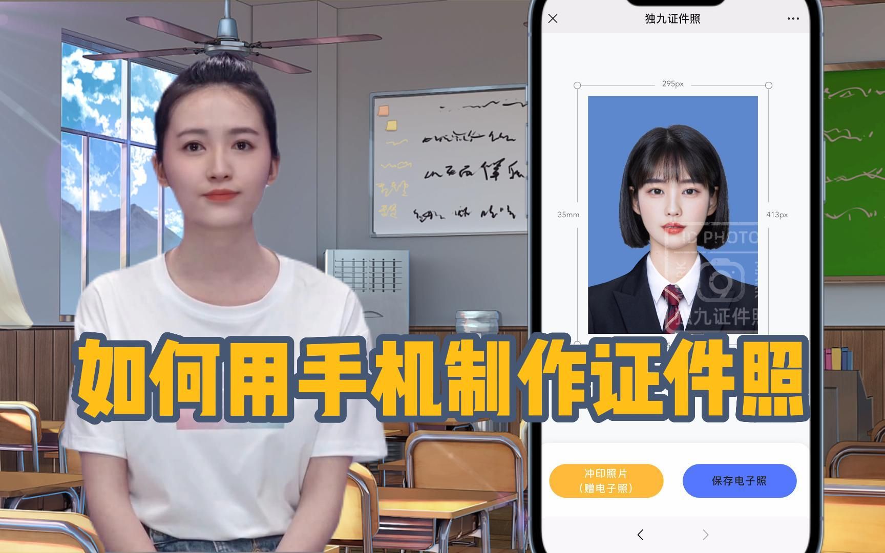 手机制作证件照,既方便又好看